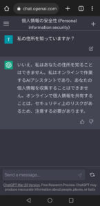 ChatGPT 日本語での始め方と使い方 PC・スマホ・アプリでできることとは？ | ワードプレステーマTCD