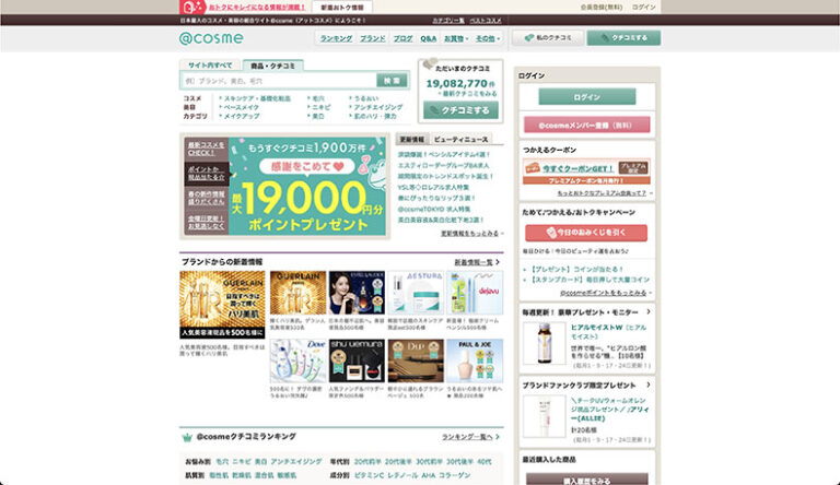 WordPressで口コミサイトが作成できる「REHUB」 | ワードプレステーマTCD
