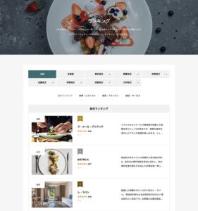 WordPressで口コミサイトが作成できる「REHUB」 | ワードプレステーマTCD