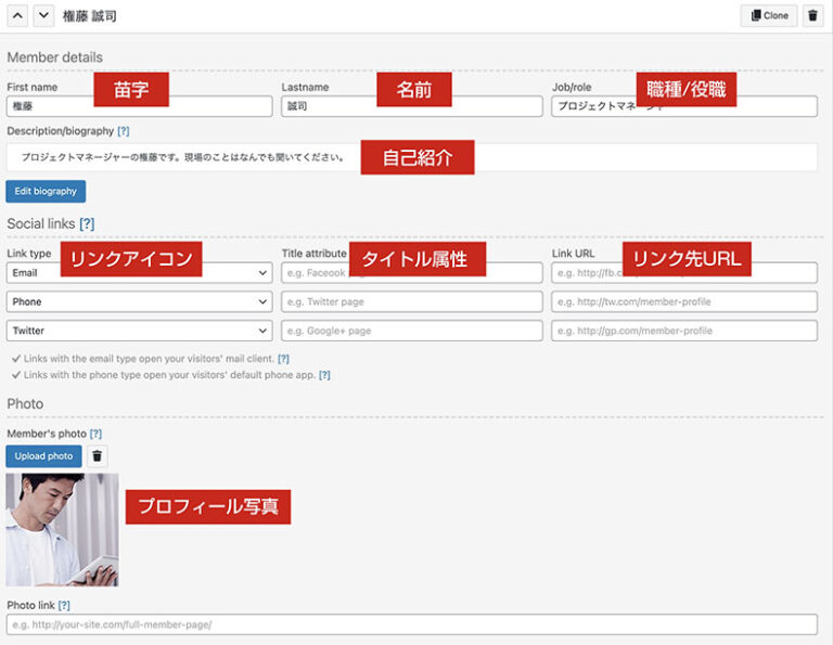 プロフィール一覧ページをつくれるWordPressプラグイン「Team Members」 | ワードプレステーマTCD