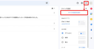【Gmail】メールを自動的に振り分ける方法（フィルター） | ワードプレステーマTCD