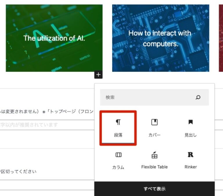カバーやカラムブロックにリンクを設置できるWordPressプラグイン「EditorsKit」 | ワードプレステーマTCD