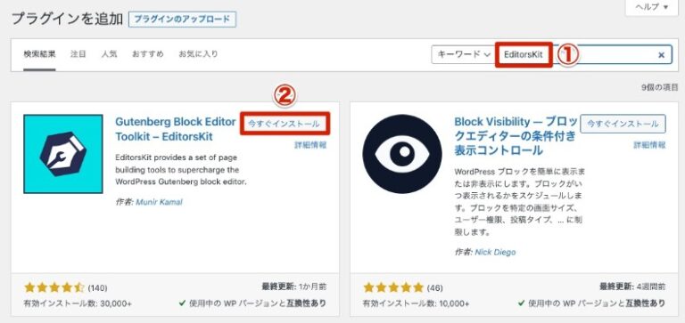 カバーやカラムブロックにリンクを設置できるWordPressプラグイン「EditorsKit」 | ワードプレステーマTCD