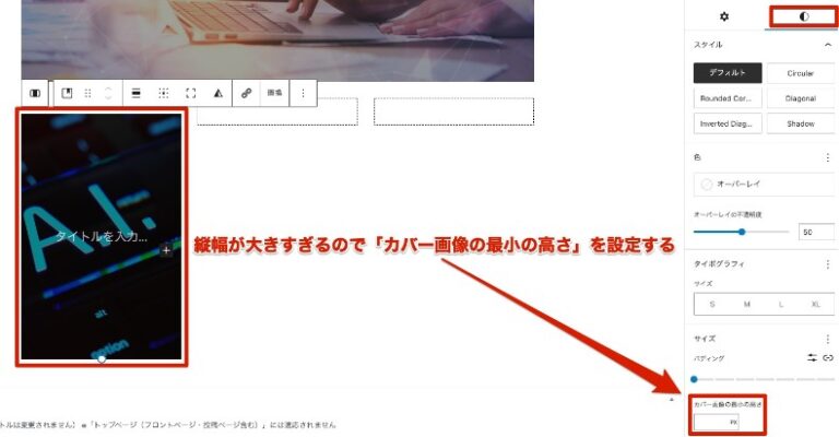 カバーやカラムブロックにリンクを設置できるWordPressプラグイン「EditorsKit」 | ワードプレステーマTCD