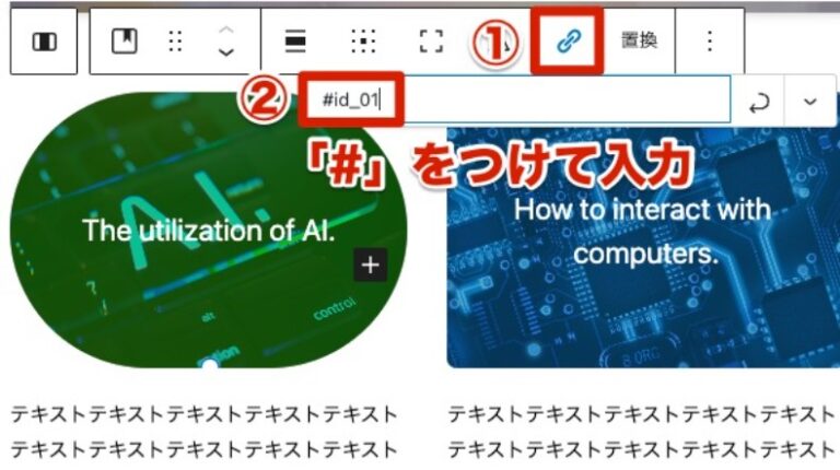 カバーやカラムブロックにリンクを設置できるWordPressプラグイン「EditorsKit」 | ワードプレステーマTCD