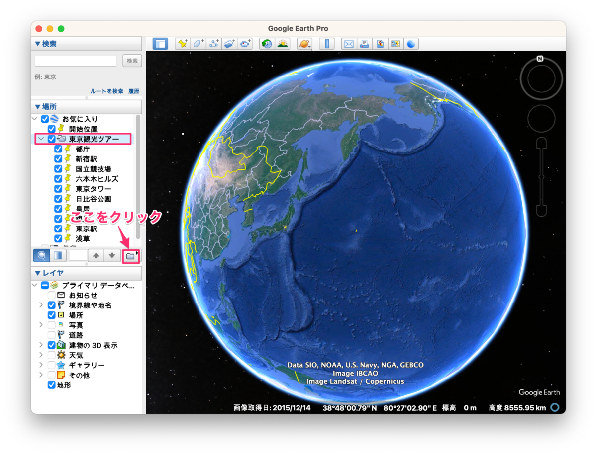 Google Earth Proによるツアー動画の作成方法 | ワードプレステーマTCD