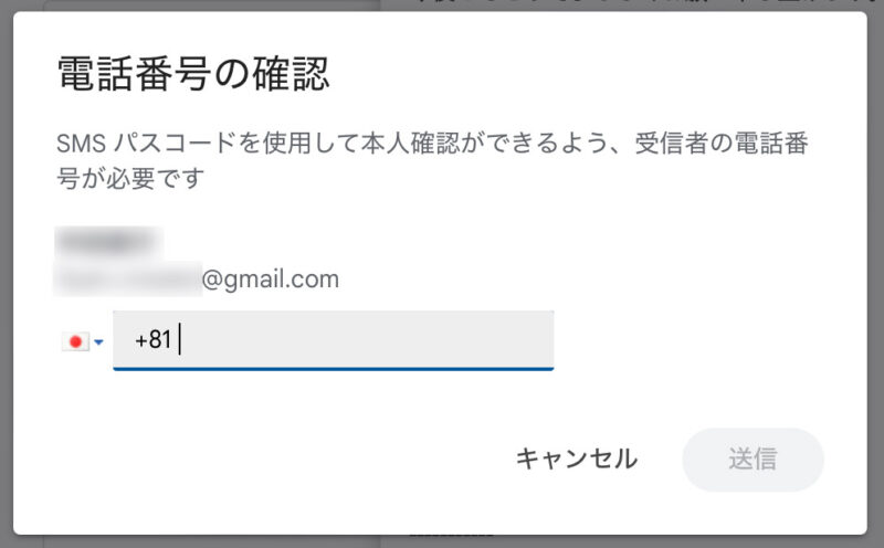 【Gmail】送信メールに有効期限を設定する方法 | ワードプレステーマTCD