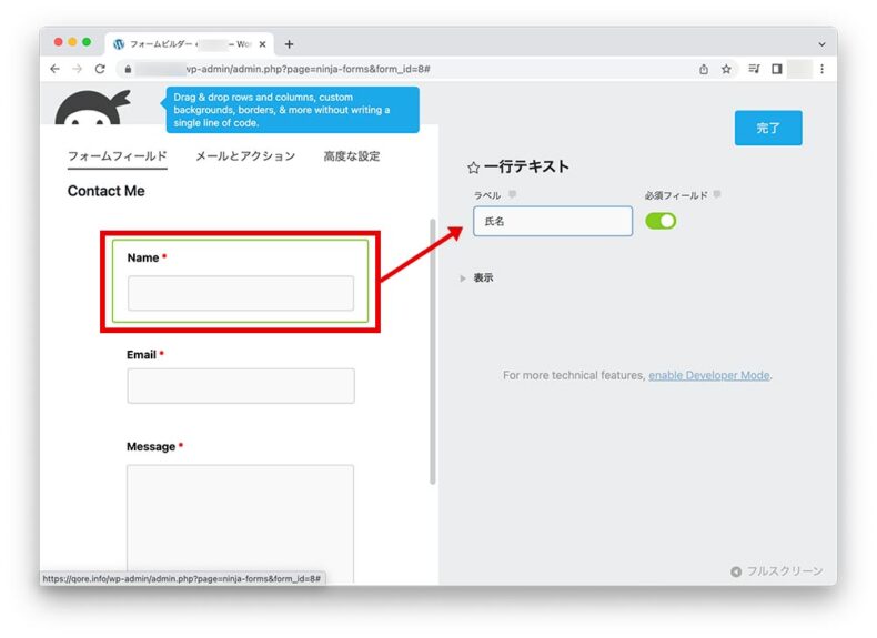 送信履歴を残せる問い合わせフォーム用WordPressプラグイン「Ninja Forms」 | ワードプレステーマTCD