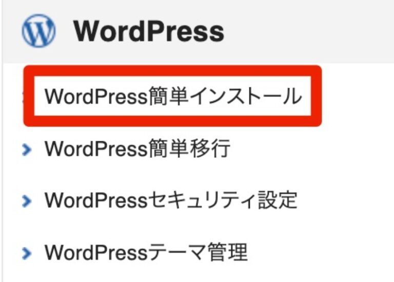 WixからWordPressに移行する手順：ドメインの移管方法も解説 | ワードプレステーマTCD