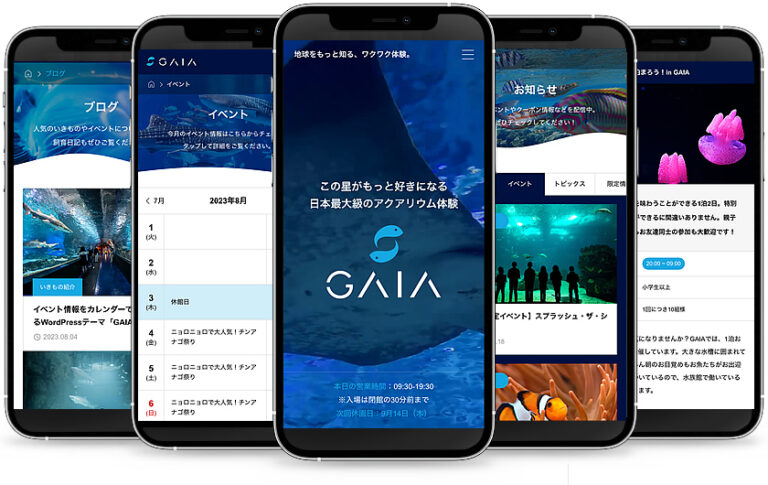 イベント会場・レジャー施設のホームページに最適なWordPressテーマ「GAIA」の機能概要 | ワードプレステーマTCD