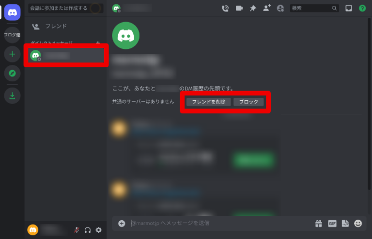 Discordとは？ブラウザ版の使い方 ログインや画面共有などを徹底解説 | ワードプレステーマTCD