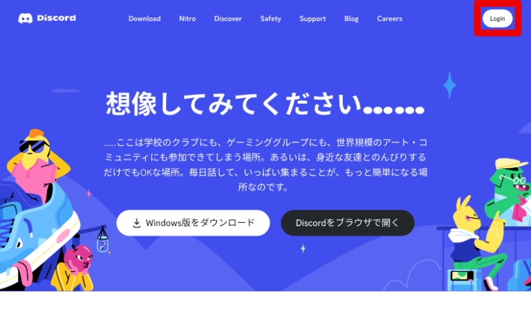 Discordとは？ブラウザ版の使い方 ログインや画面共有などを徹底解説 | ワードプレステーマTCD