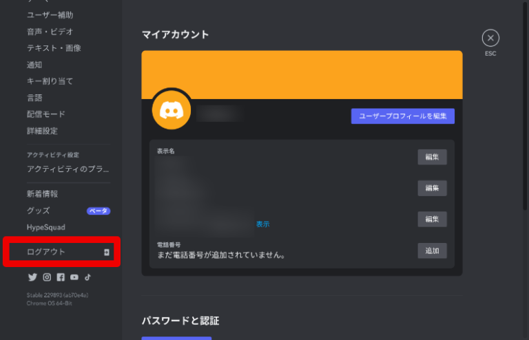 Discordとは？ブラウザ版の使い方 ログインや画面共有などを徹底解説 | ワードプレステーマTCD