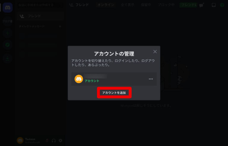 Discordとは？ブラウザ版の使い方 ログインや画面共有などを徹底解説 | ワードプレステーマTCD