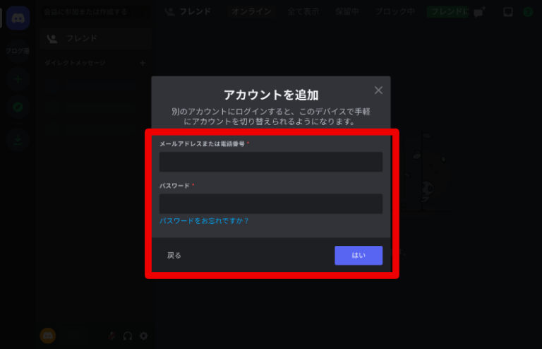 Discordとは？ブラウザ版の使い方 ログインや画面共有などを徹底解説 | ワードプレステーマTCD