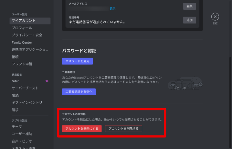 Discordとは？ブラウザ版の使い方 ログインや画面共有などを徹底解説 | ワードプレステーマTCD