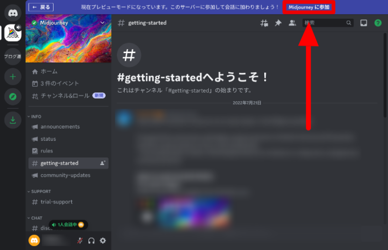 Discordとは？ブラウザ版の使い方 ログインや画面共有などを徹底解説 | ワードプレステーマTCD