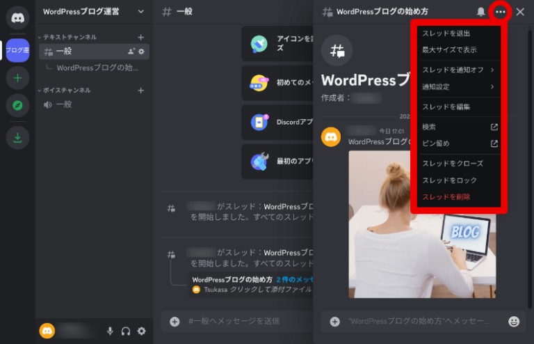 Discordとは？ブラウザ版の使い方 ログインや画面共有などを徹底解説 | ワードプレステーマTCD