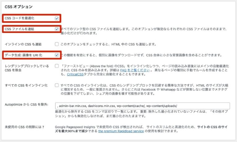 Cache Enablerの設定方法と使い方：Autoptimizeと組み合わせる方法も解説 | ワードプレステーマTCD