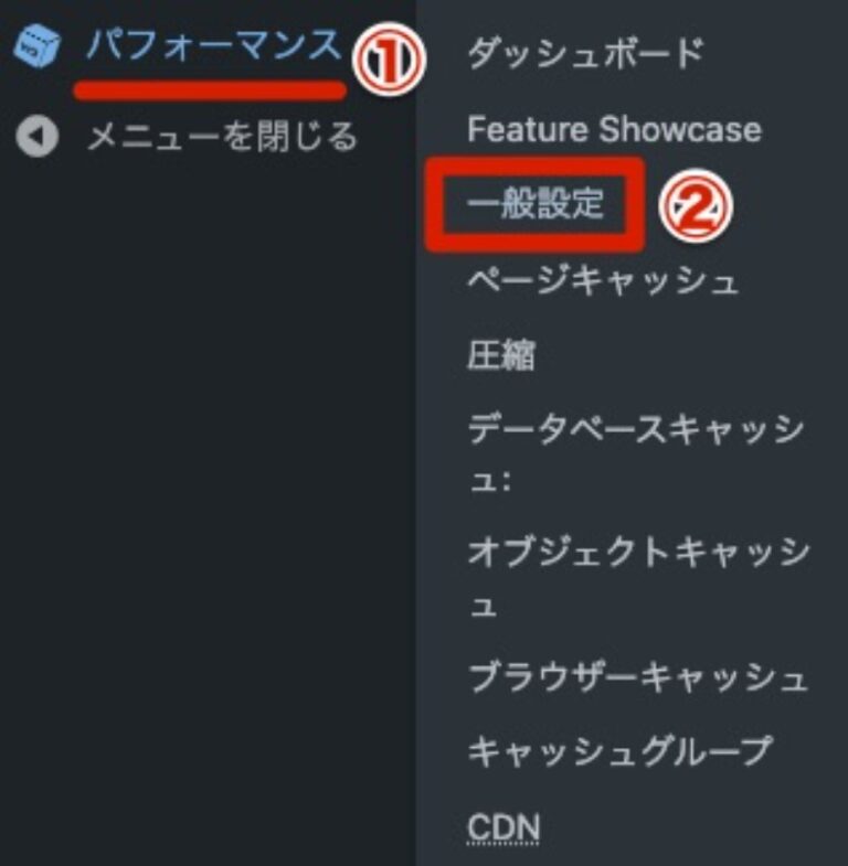 W3 Total Cacheの使い方と設定方法：エラー発生時の対処法についても解説 | ワードプレステーマTCD