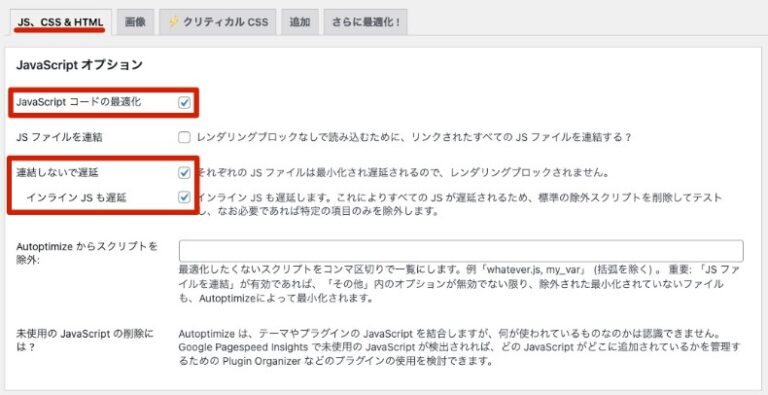 Cache Enablerの設定方法と使い方：Autoptimizeと組み合わせる方法も解説 | ワードプレステーマTCD