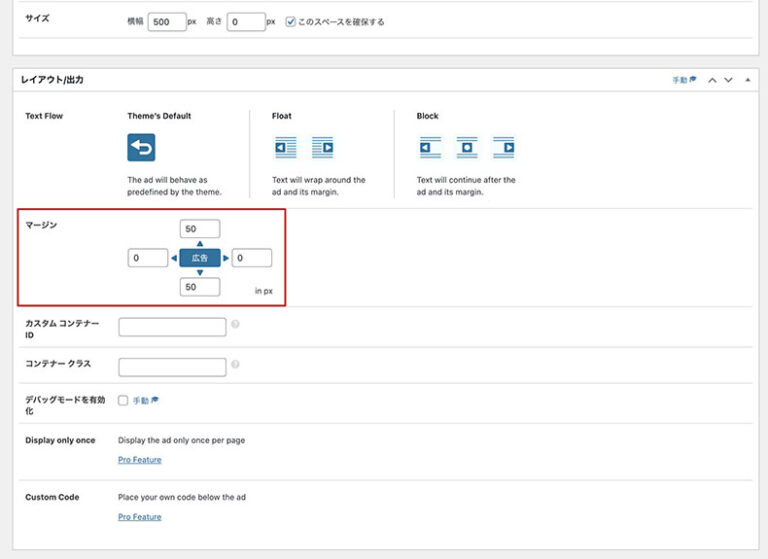 WordPressサイトの広告を一括管理できるプラグイン「Advanced Ads」の使い方 | ワードプレステーマTCD