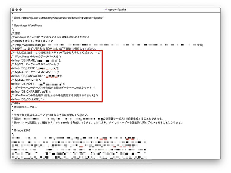 WordPressサイトのデータベース名を確認する方法 | ワードプレステーマTCD