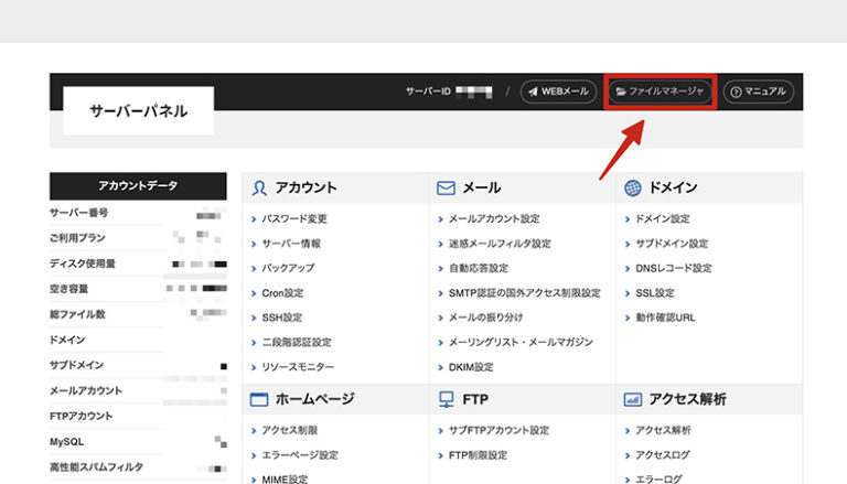 WordPressサイトのデータベース名を確認する方法 | ワードプレステーマTCD