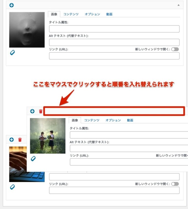 XO Sliderの使い方：国産スライダープラグインの最適解 | ワードプレステーマTCD