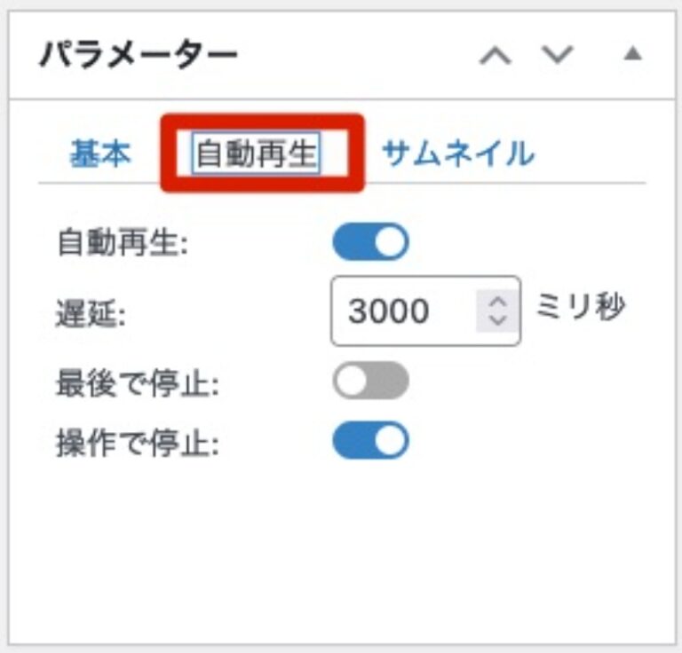 XO Sliderの使い方：国産スライダープラグインの最適解 | ワードプレステーマTCD