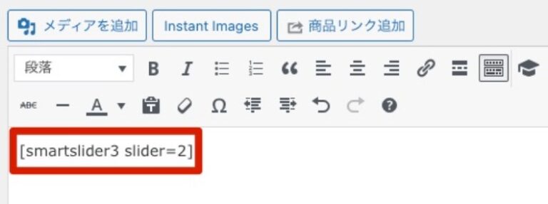 Smart Slider 3の使い方：自由度の高いスライダープラグイン | ワードプレステーマTCD