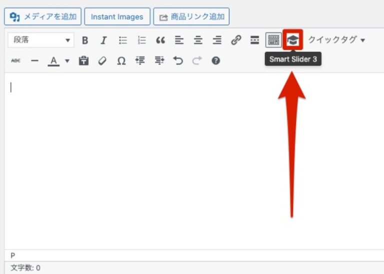 Smart Slider 3の使い方：自由度の高いスライダープラグイン | ワードプレステーマTCD
