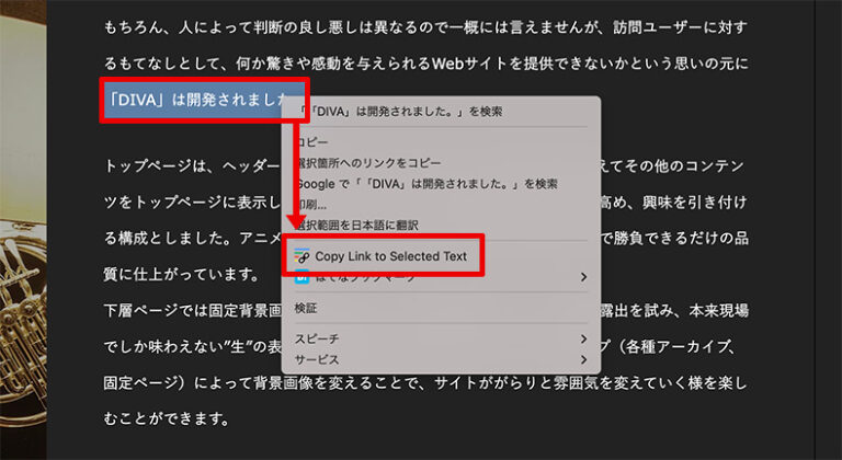 テキストフラグメントで特定テキストにジャンプ＆ハイライトさせるURLを作る | ワードプレステーマTCD