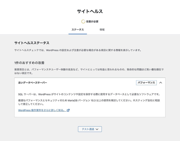 エックスサーバーでMySQLデータベースを更新する方法 | ワードプレステーマTCD