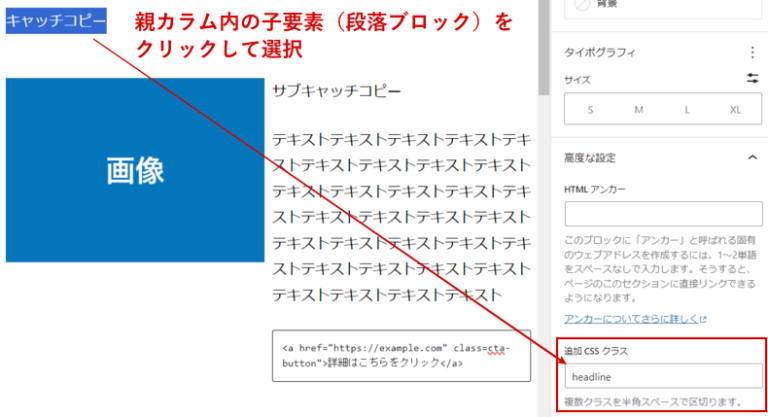 WordPressのブロックエディタでCTAボックスを作る簡単な方法【CSSサンプルあり】