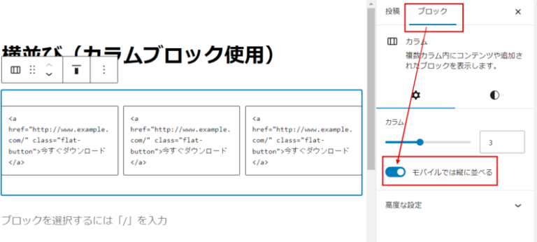 CTAボタンのHTML・CSSサンプル（WordPressでも使用可能） | ワードプレステーマTCD