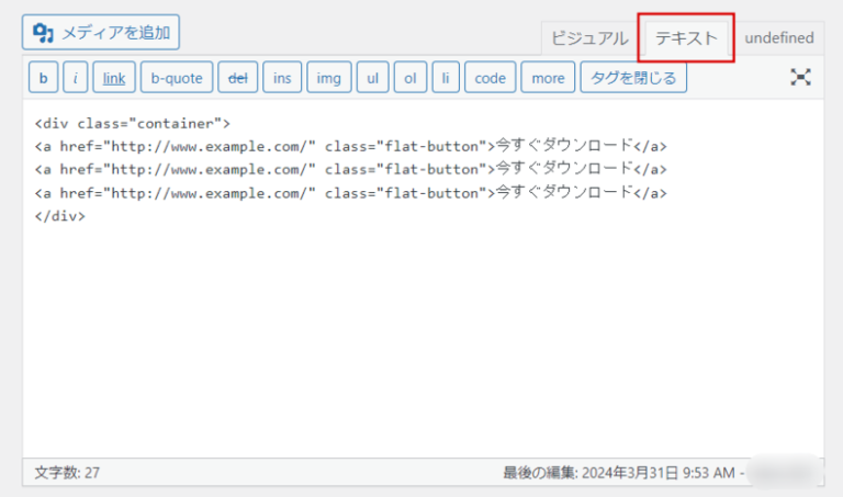 CTAボタンのHTML・CSSサンプル（WordPressでも使用可能） | ワードプレステーマTCD