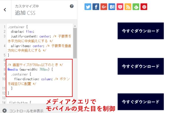 CTAボタンのHTML・CSSサンプル（WordPressでも使用可能） | ワードプレステーマTCD