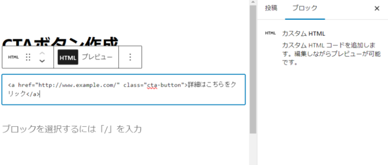 CTAボタンのHTML・CSSサンプル（WordPressでも使用可能） | ワードプレステーマTCD