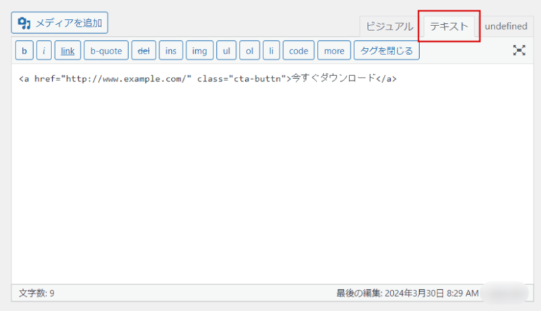 CTAボタンのHTML・CSSサンプル（WordPressでも使用可能） | ワードプレステーマTCD