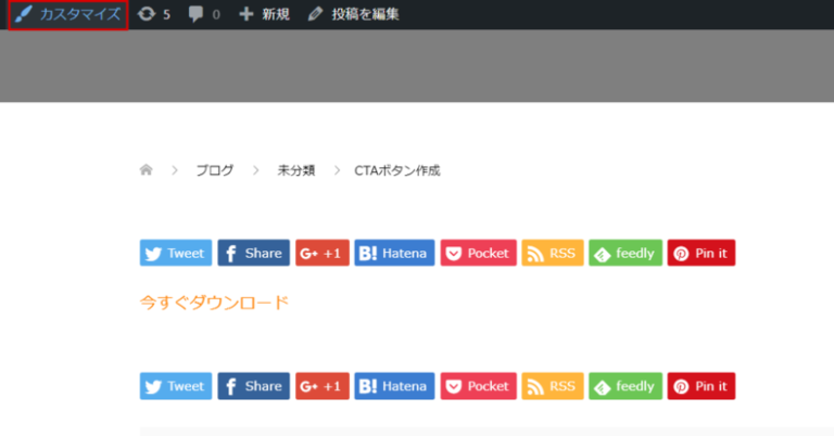 CTAボタンのHTML・CSSサンプル（WordPressでも使用可能） | ワードプレステーマTCD