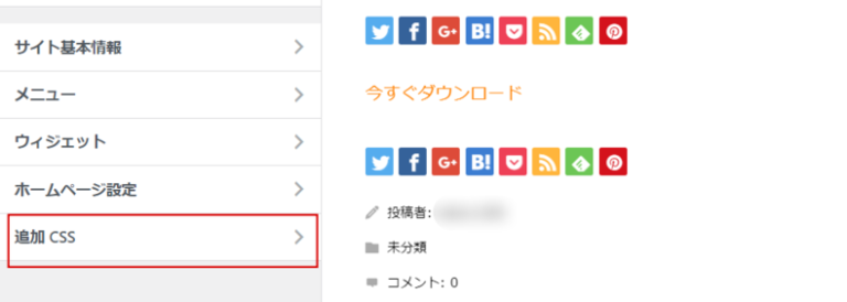 CTAボタンのHTML・CSSサンプル（WordPressでも使用可能） | ワードプレステーマTCD