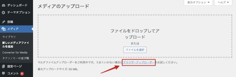 軽量で高画質な次世代拡張子AVIFとは｜変換ツールもご紹介 | ワードプレステーマTCD