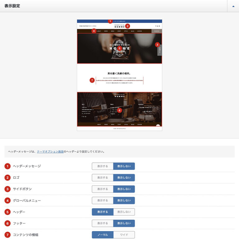 ランディングページ（LP）を作成する方法 | ワードプレステーマTCD