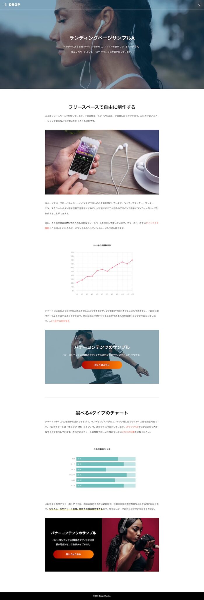 ランディングページ（LP）を作成する方法 | ワードプレステーマTCD