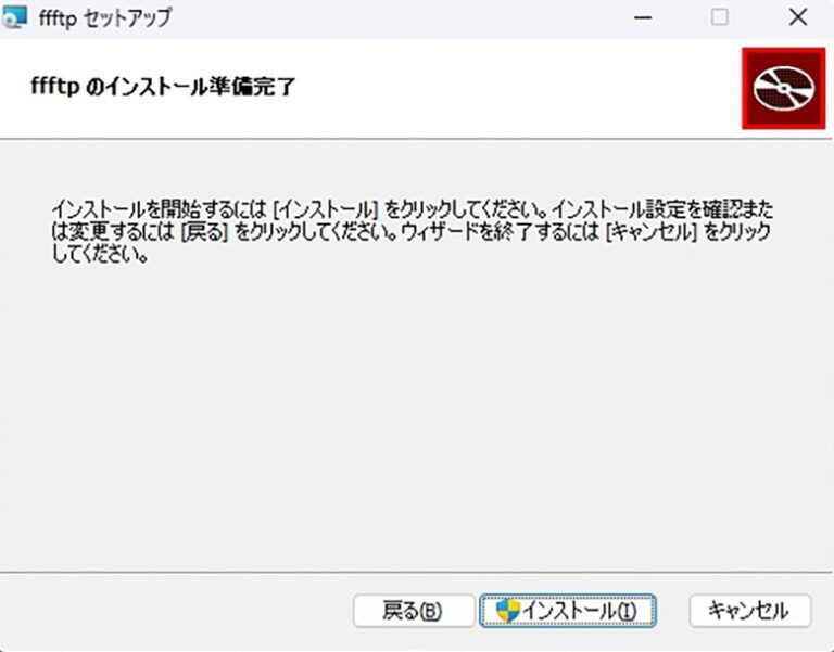 Windows専用の無料FTPソフト「FFFTP」の使い方 | ワードプレステーマTCD