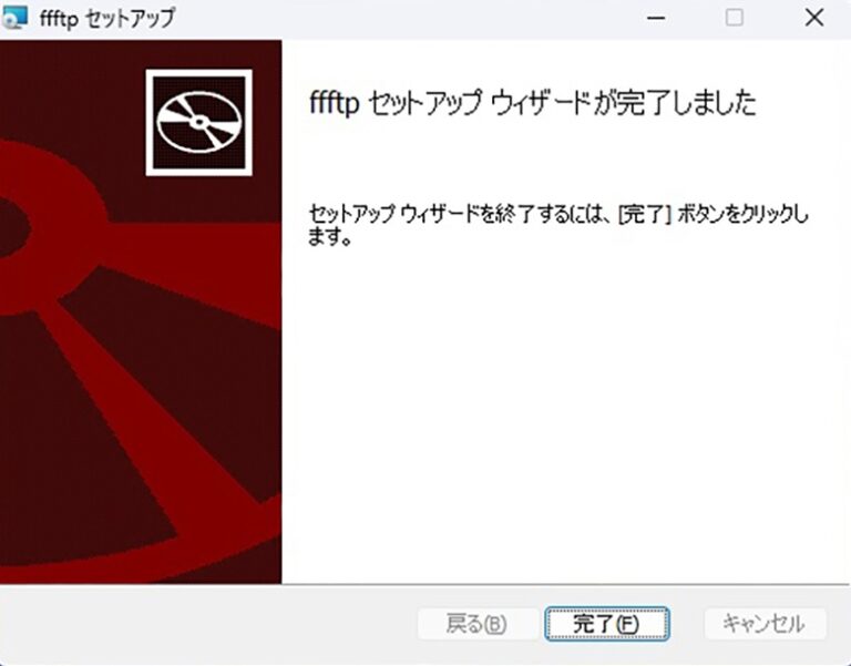 Windows専用の無料FTPソフト「FFFTP」の使い方 | ワードプレステーマTCD