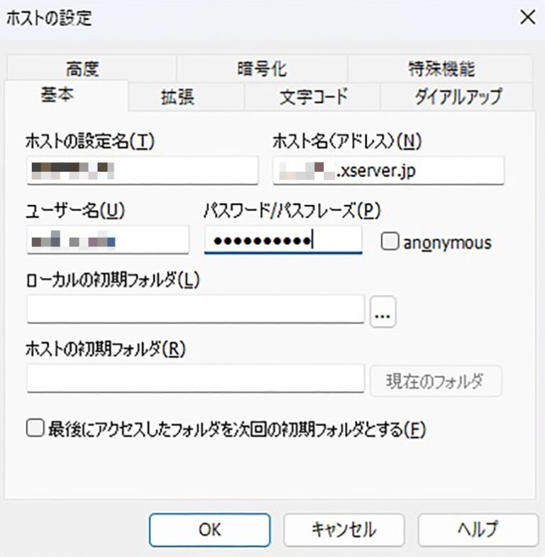 Windows専用の無料FTPソフト「FFFTP」の使い方 | ワードプレステーマTCD