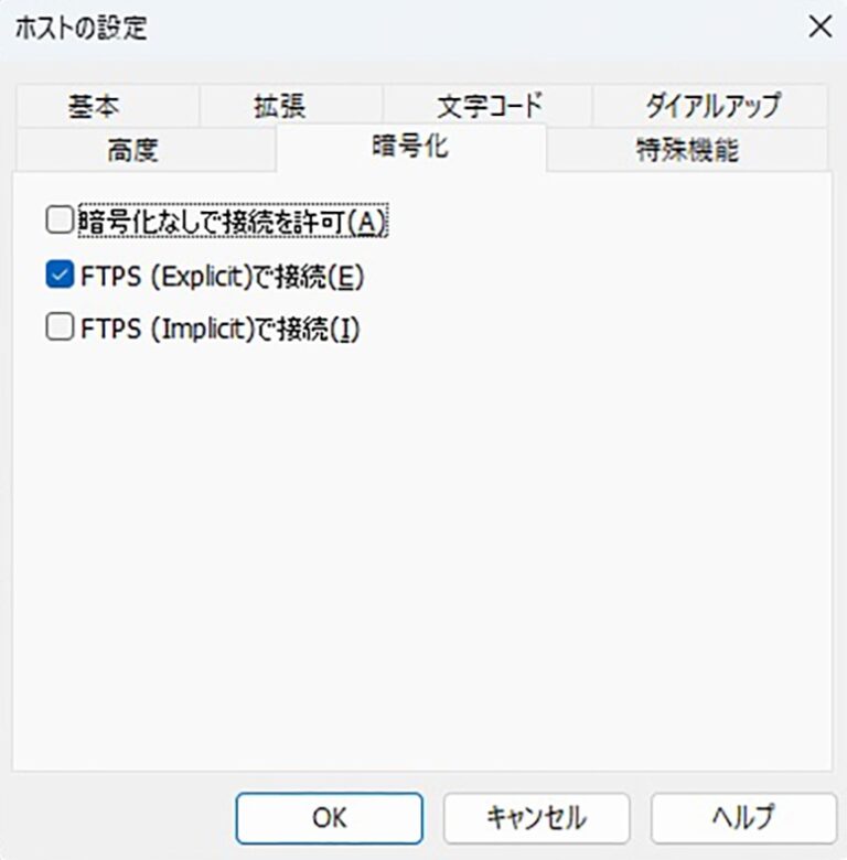 Windows専用の無料FTPソフト「FFFTP」の使い方 | ワードプレステーマTCD